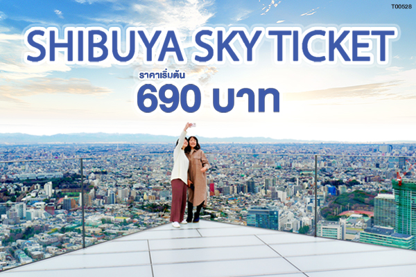 Japan บัตรชมวิว SHIBUYA SKY TICKET