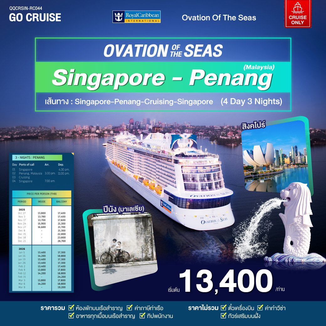 3 Night Singapore - Penang Ovation of the seas (Oct 2025 - Mar 2026) Cruise Only