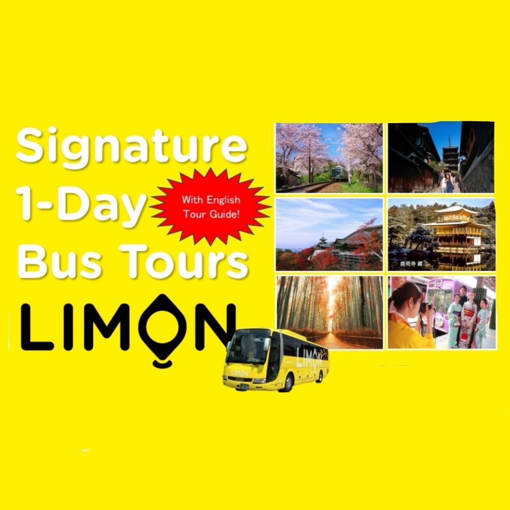 แพ็กเกจท่องเที่ยว :: LIMON BUS 1 DAY TOURS ( OSAKA / KYOTO )