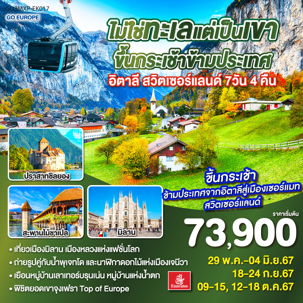 บริษัททัวร์ ชั้นนำ คุณภาพ ท่องเที่ยวครบวงจร | Qualitytour Premium