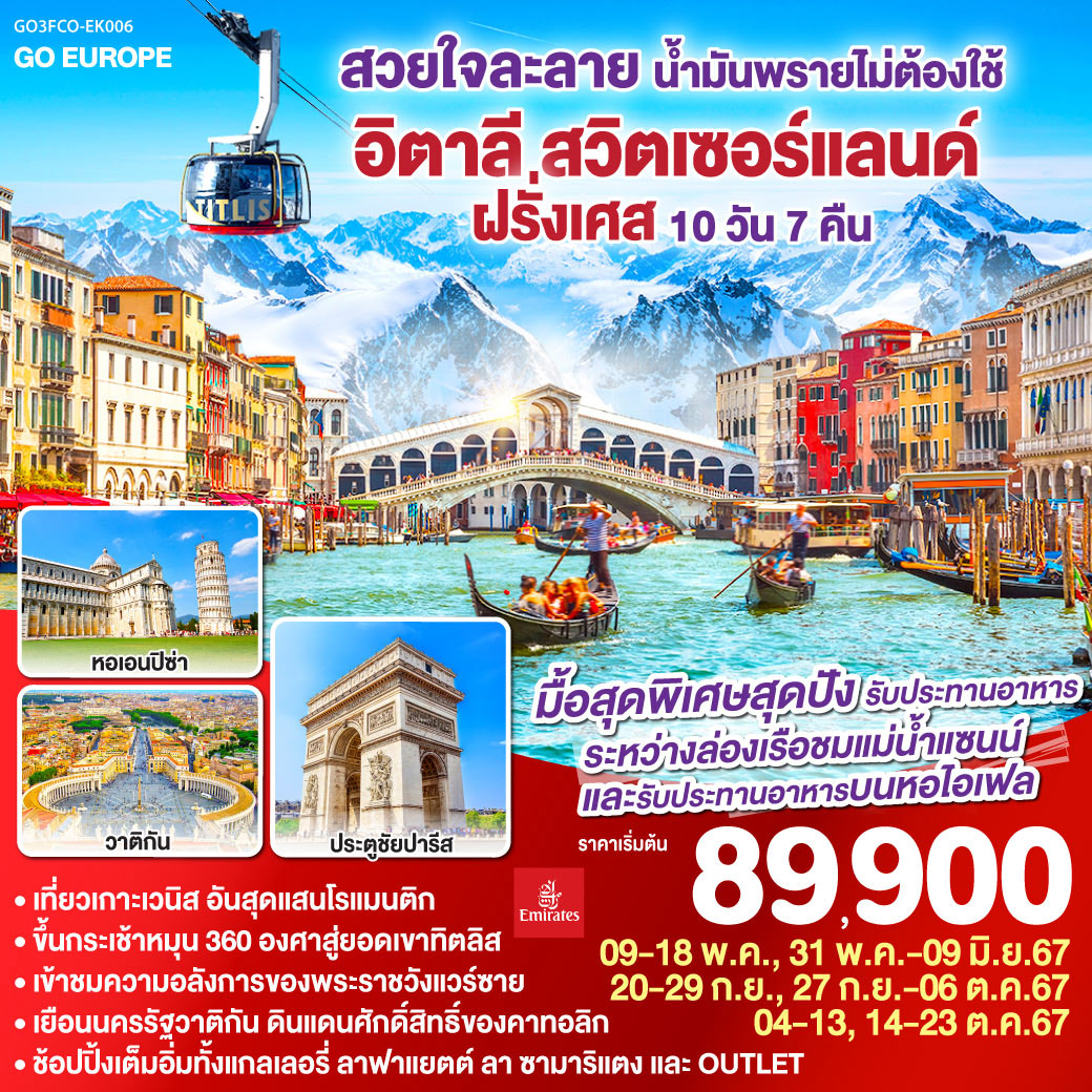Ticket, ตั๋วเที่ยวชม, บัตร Quality express | บริษัททัวร์ชั้นนำ คุณภาพ ทัวร์ต่างประเทศ ในประเทศ