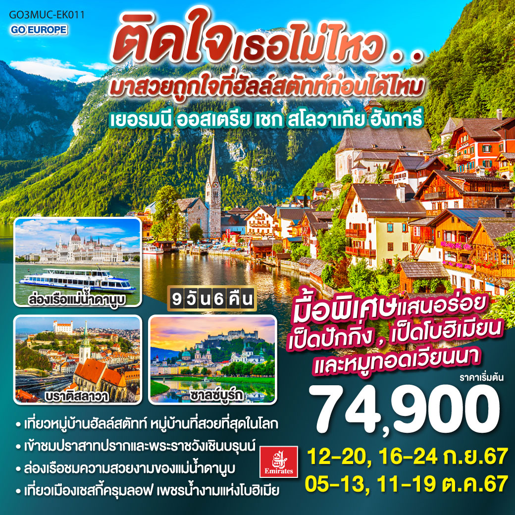 Go 365 Travel