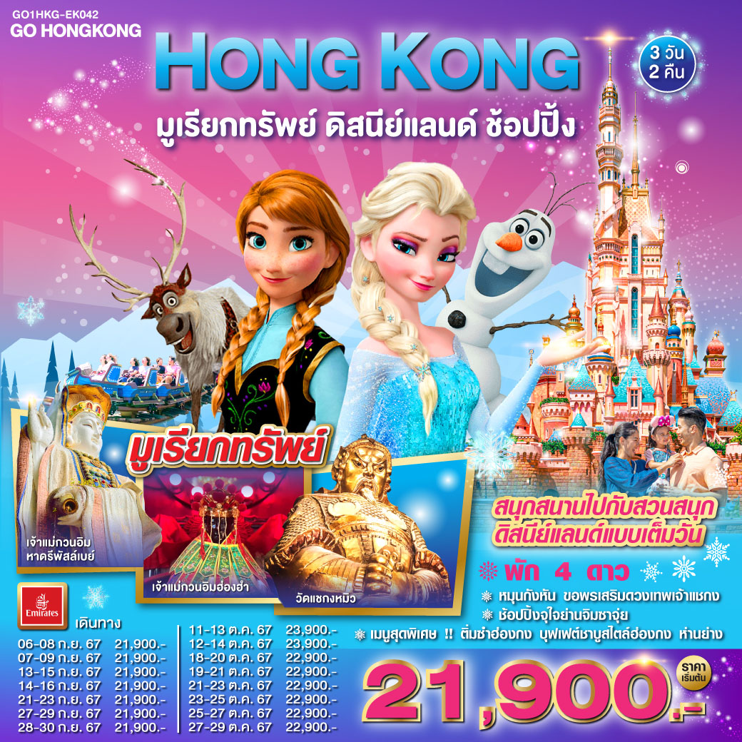 Spectrum Of The Seas เซี่ยงไฮ้ (จีน)- โอกินาว่า(ญี่ปุ่น) 5 วัน 4 คืน ...