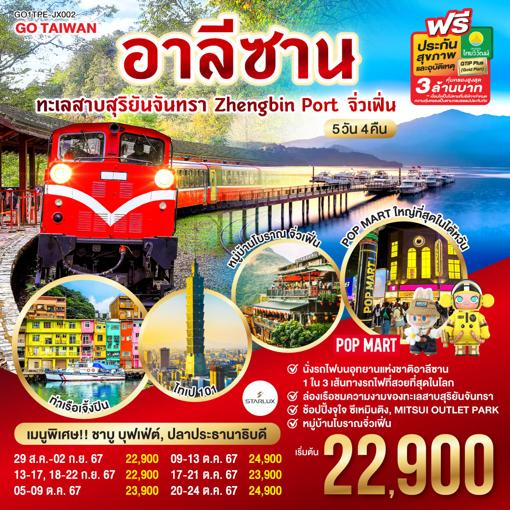 Go 365 Travel