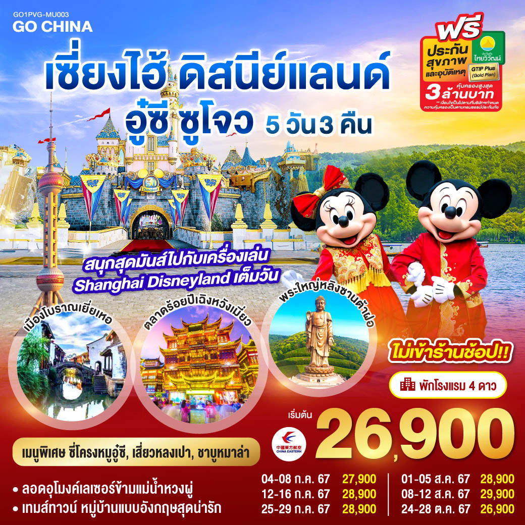 Go 365 Travel