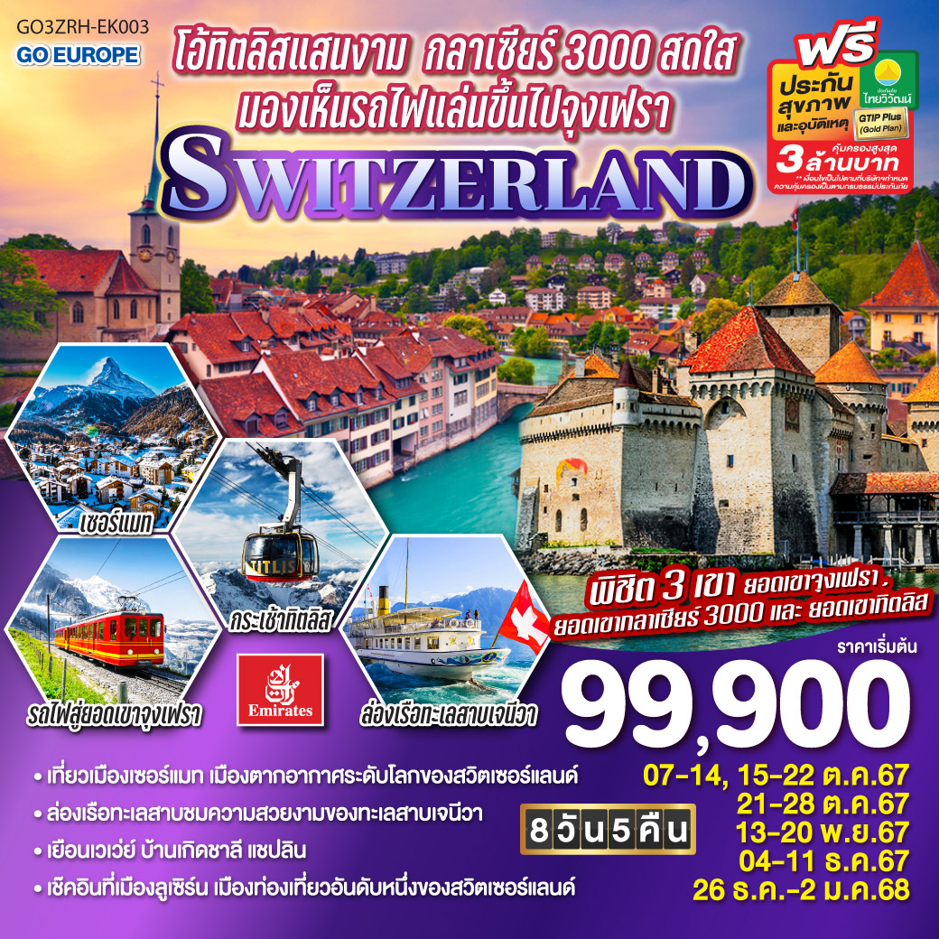 เฉิงตู ภูเขาหิมะวาวู่ หลวงพ่อโตเล่อซาน ยอดเขาง้อไบ๊ 6วัน 4คืน โดยสายการบิน AIR ASIA (FD ...