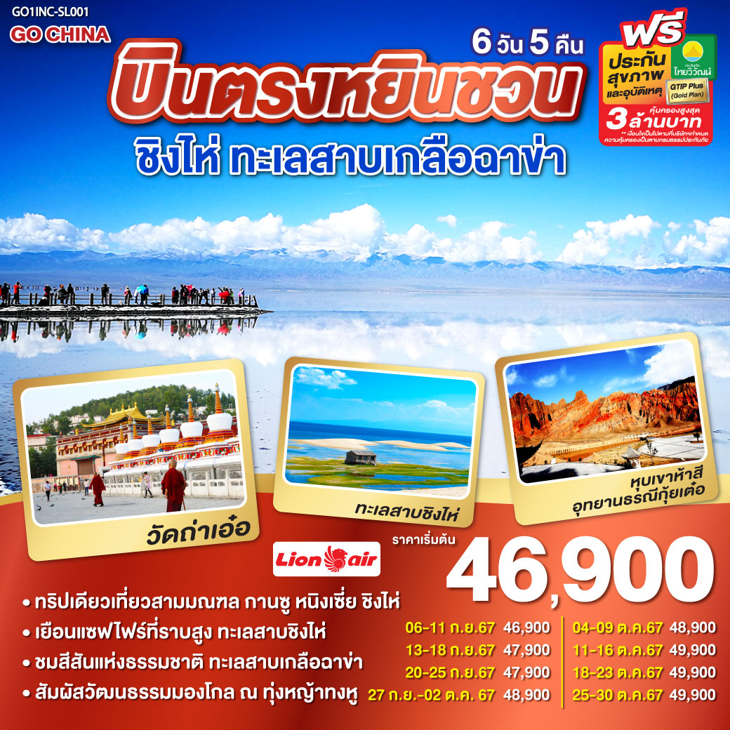 Go 365 Travel
