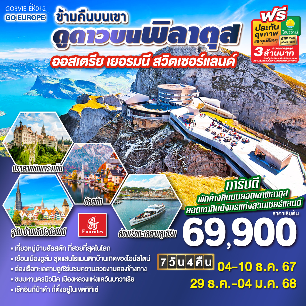 Go 365 Travel