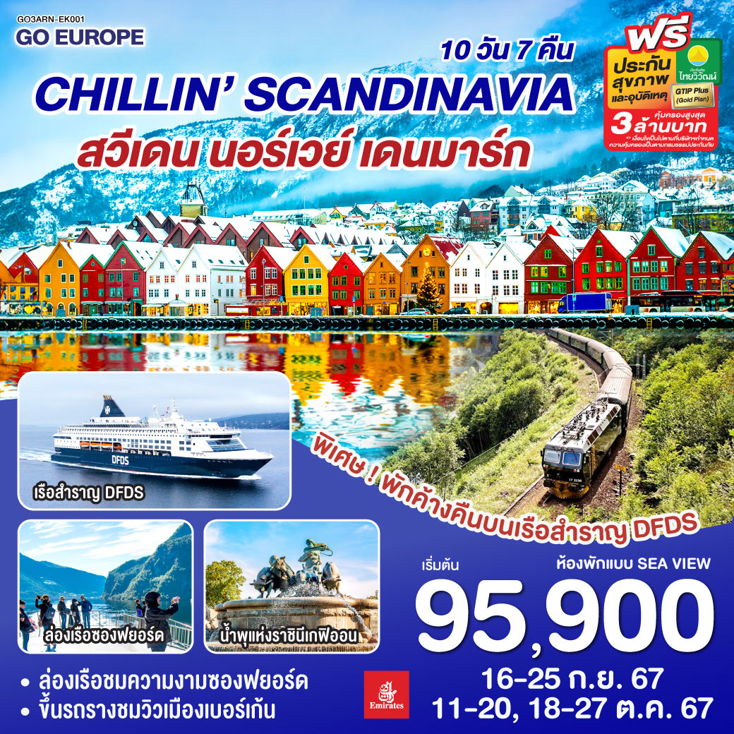 Go 365 Travel