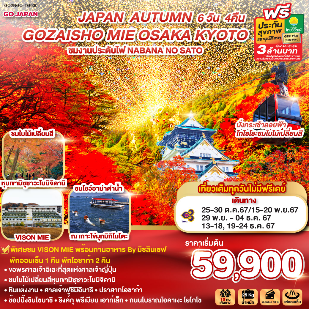 Go 365 Travel