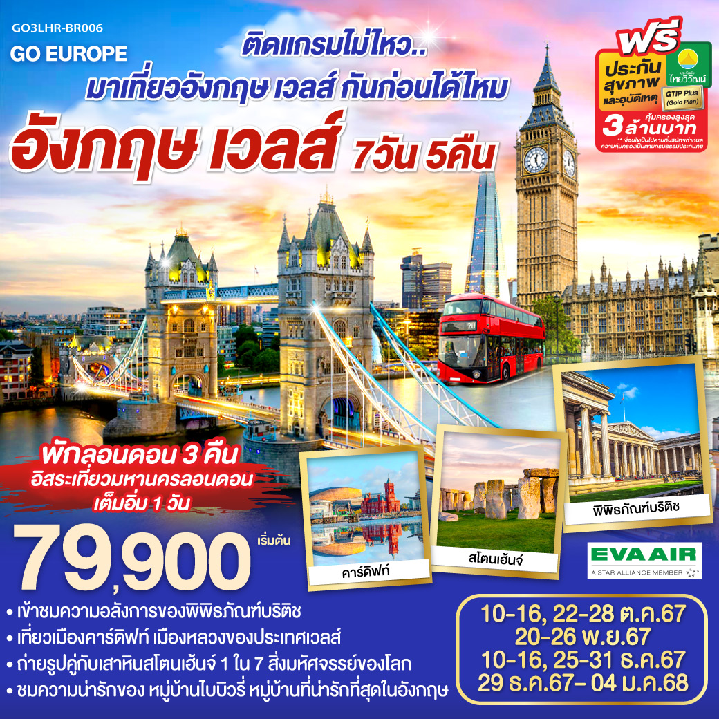 Go 365 Travel