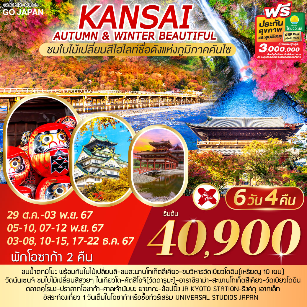Go 365 Travel