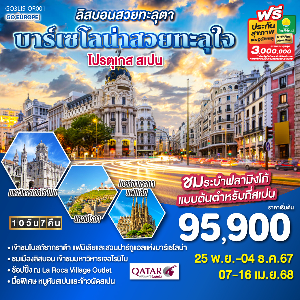 Go 365 Travel