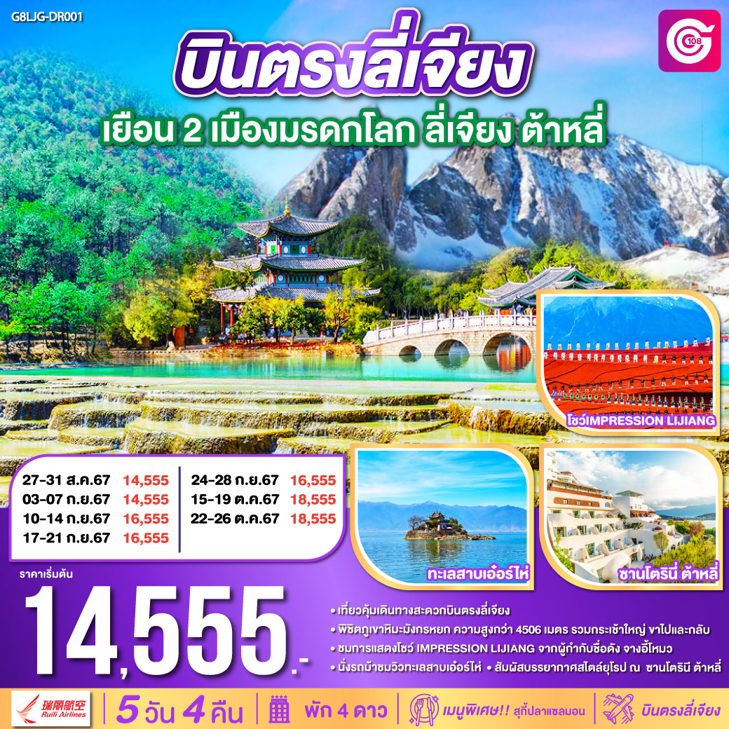 Go 365 Travel