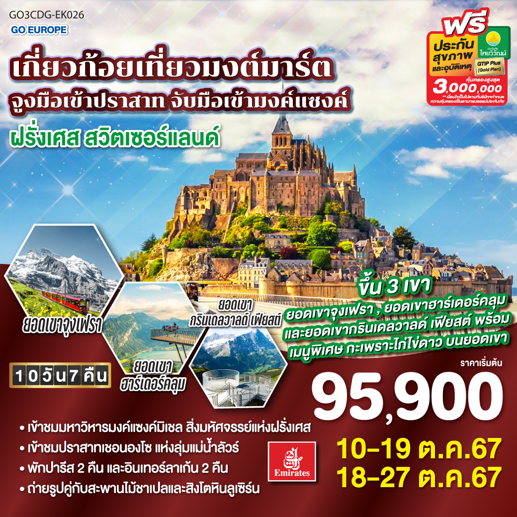 Go 365 Travel
