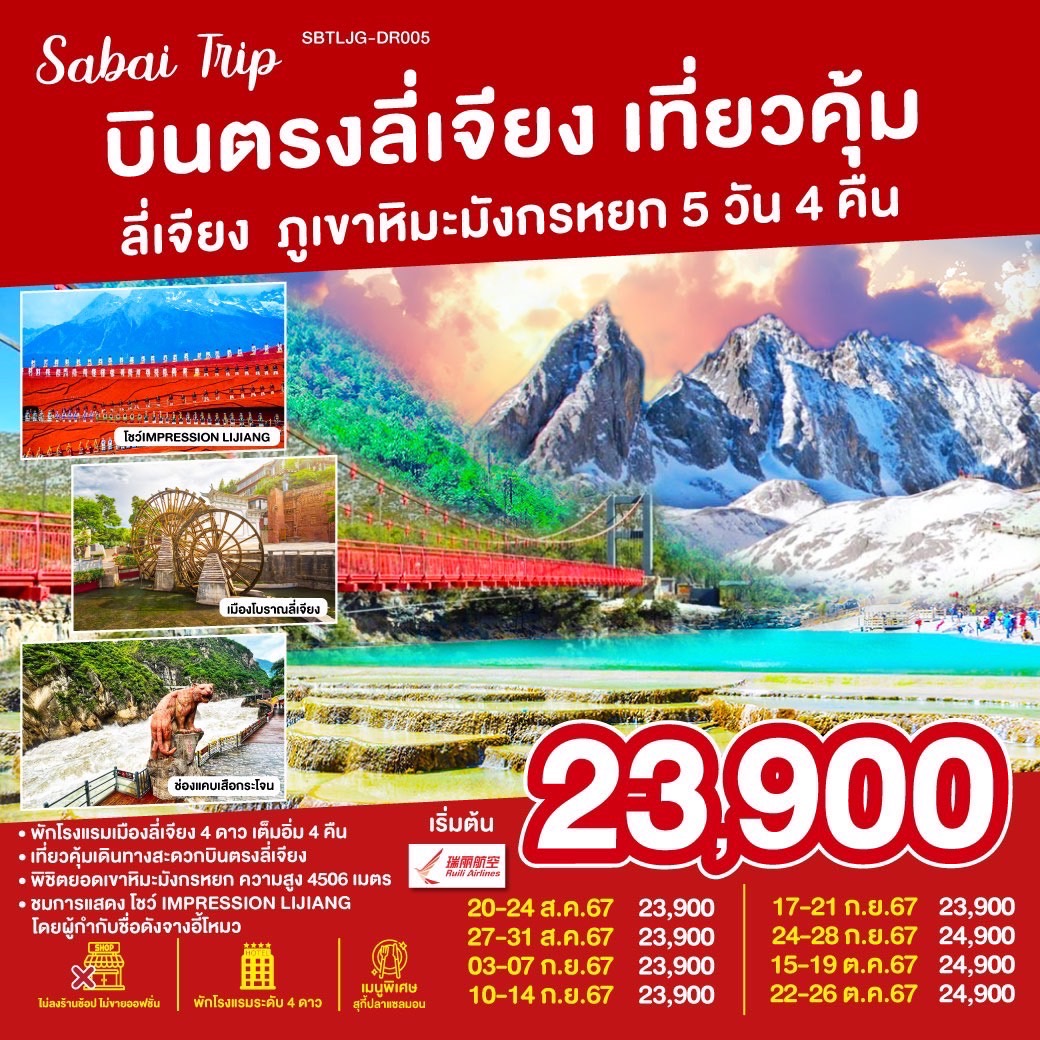 Go 365 Travel