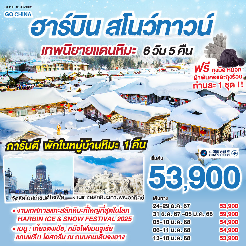 คุนหมิง ต้าหลี่ ลี่เจียง แชงกรีล่า โดยรถไฟความเร็วสูง (NO SHOP) 5 วัน 4 ...