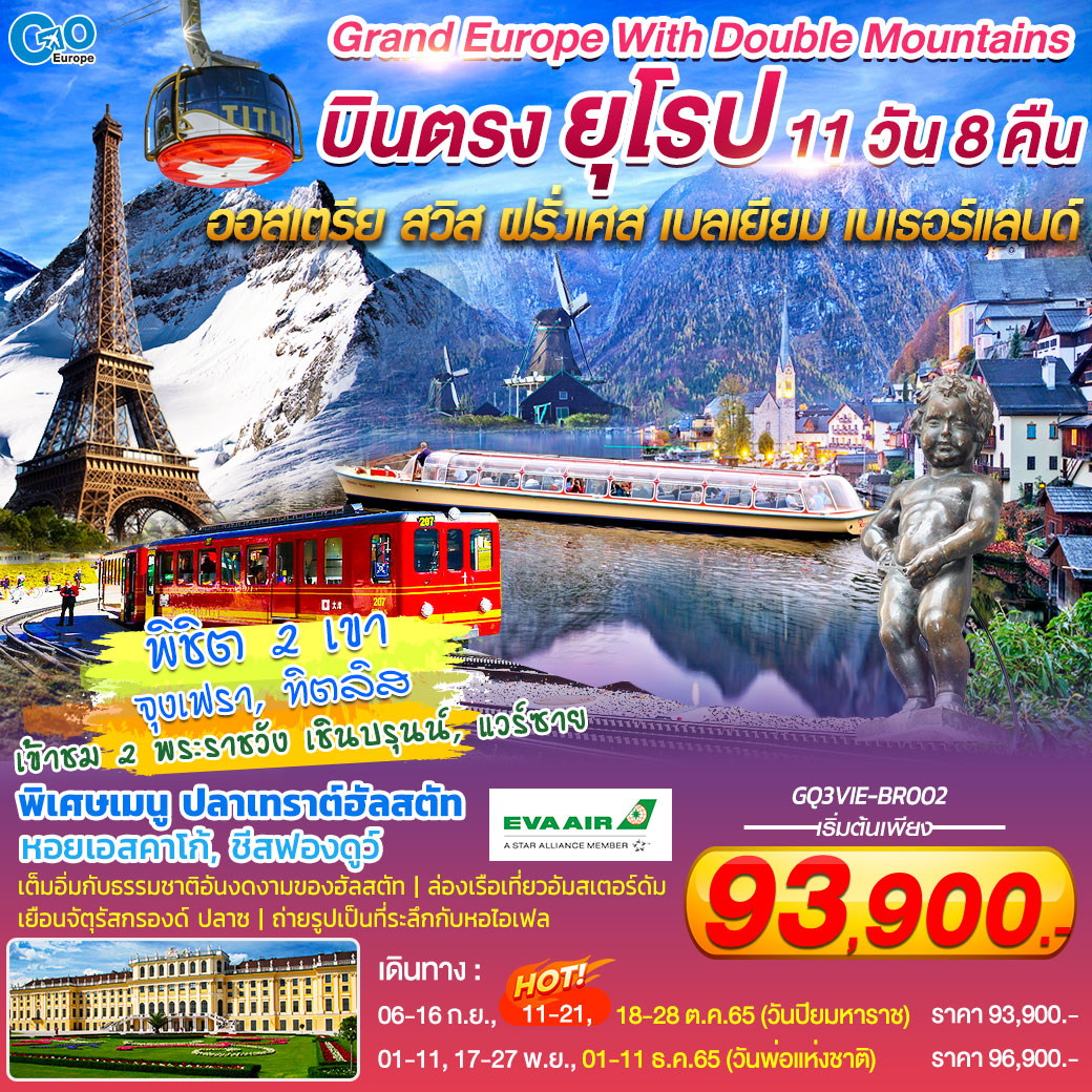 แพ็กเกจท่องเที่ยว :: Supertrips : บริษัททัวร์ คุณภาพ ทัวร์ต่างประเทศ ...