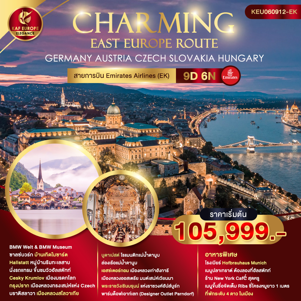 แพ็กเกจท่องเที่ยว :: Go 365 Travel