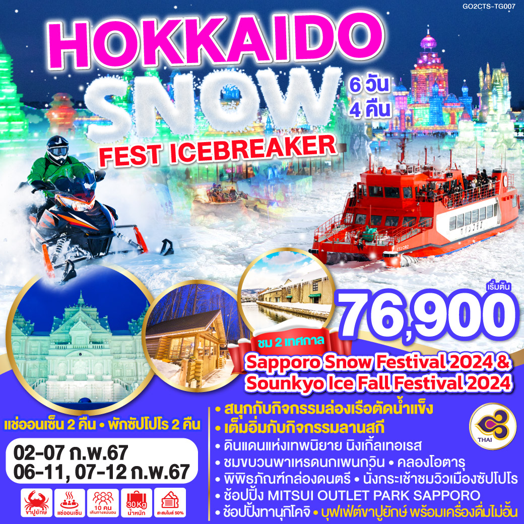 Go 365 Travel