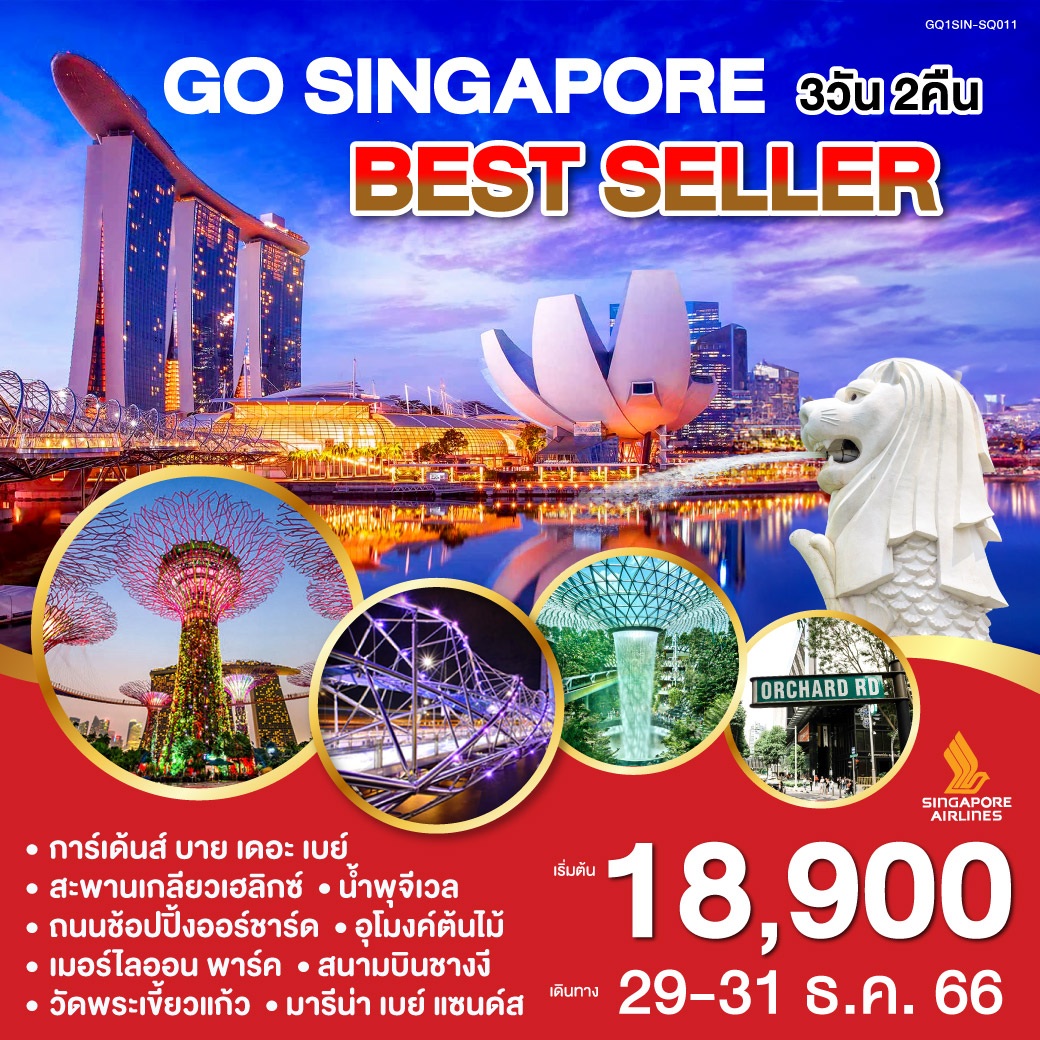 SINGAPORE BESTSELLER 3 2 Singapore Airlines SQ SINGAPORE BESTSELLER 3 2 Singapore Airlines SQ