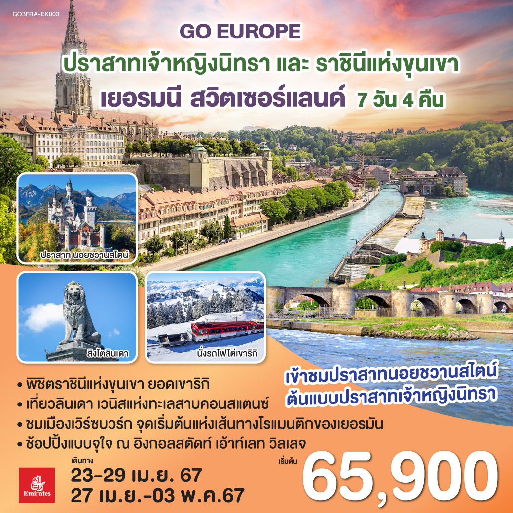 Go 365 Travel