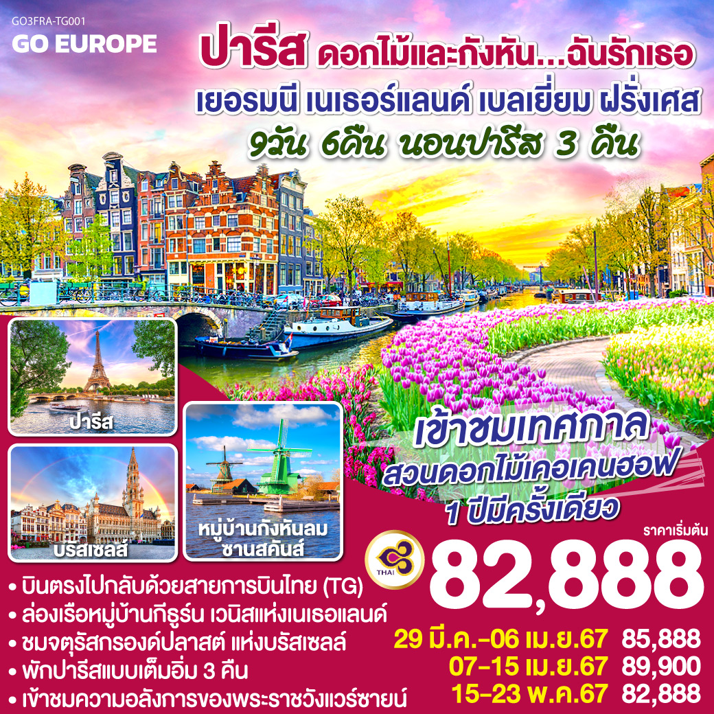 เรือสำราญ Go 365 Travel